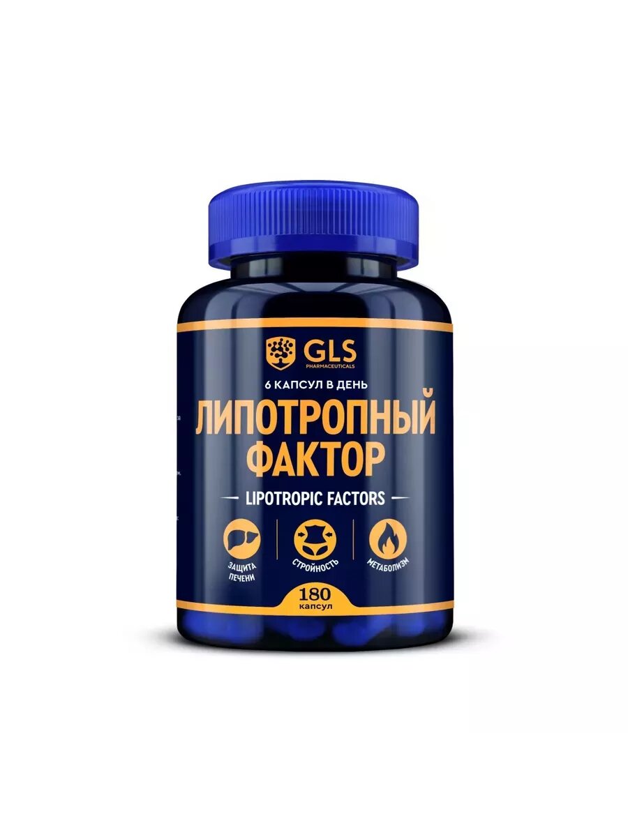 Gls липотропный фактор 180 шт. капсулы массой 450 мг