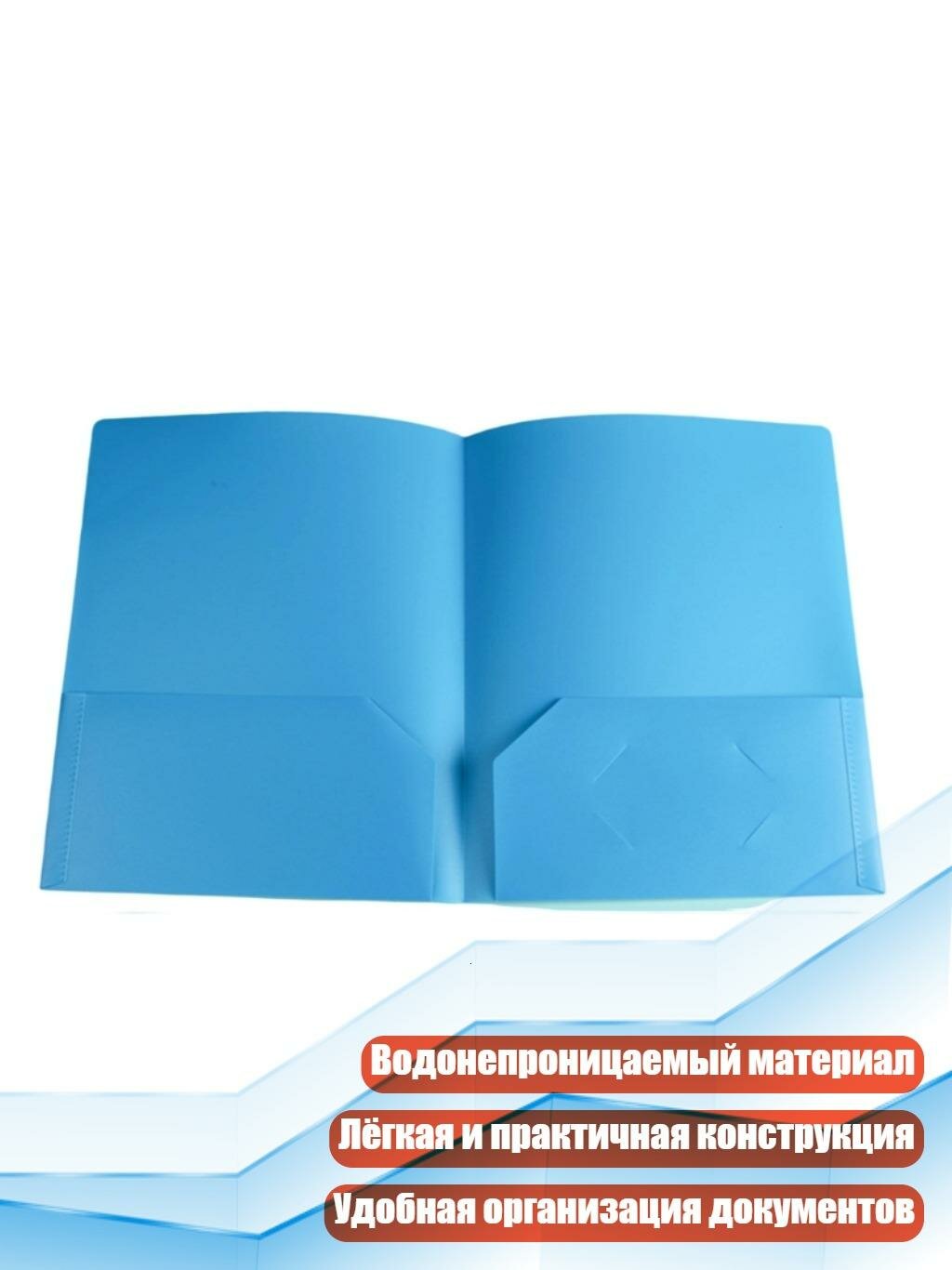 Папка-документ с двумя карманами, Синий