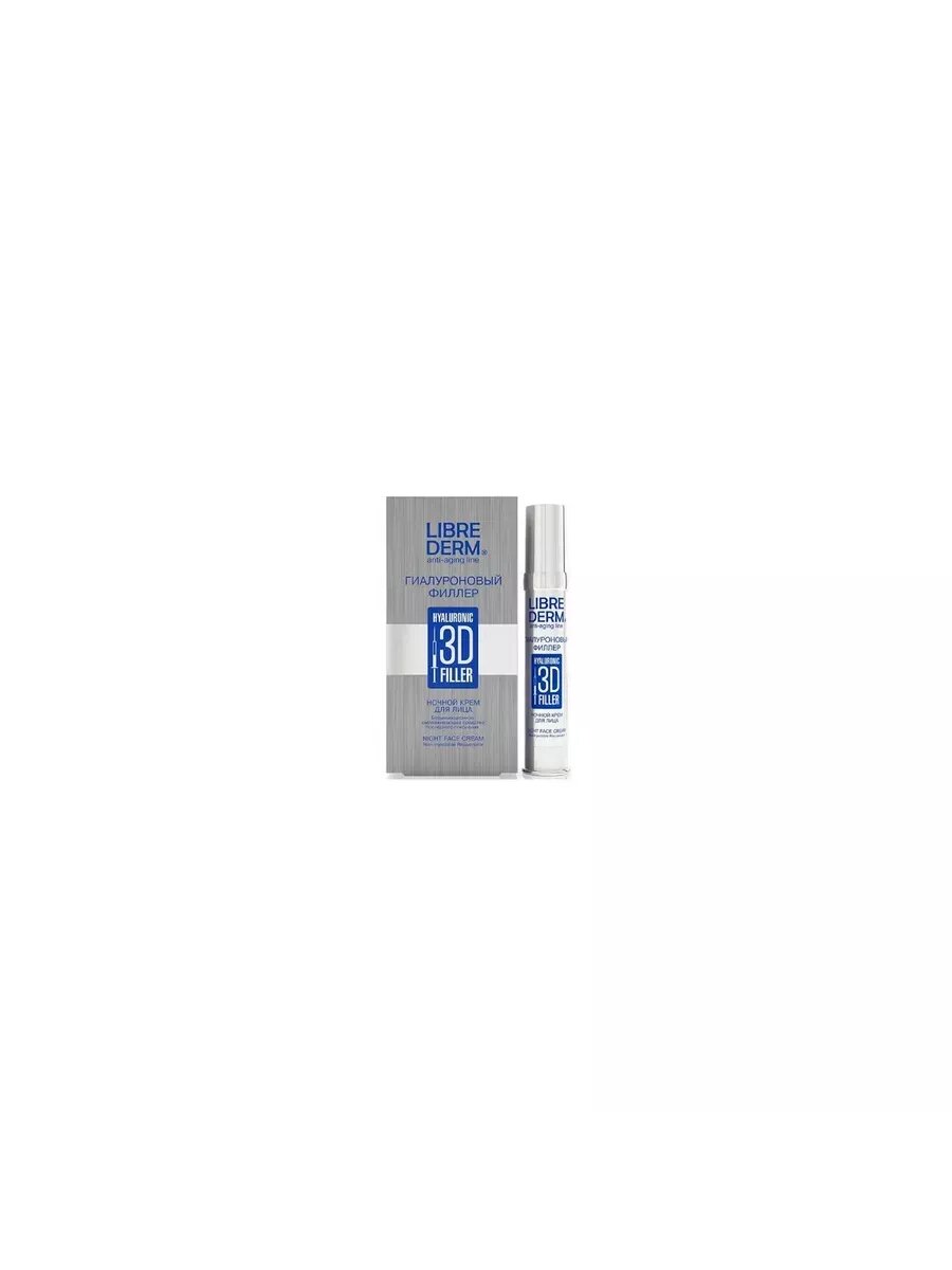 Librederm гиалуроновая коллекция филлер 3d крем для лица ноч