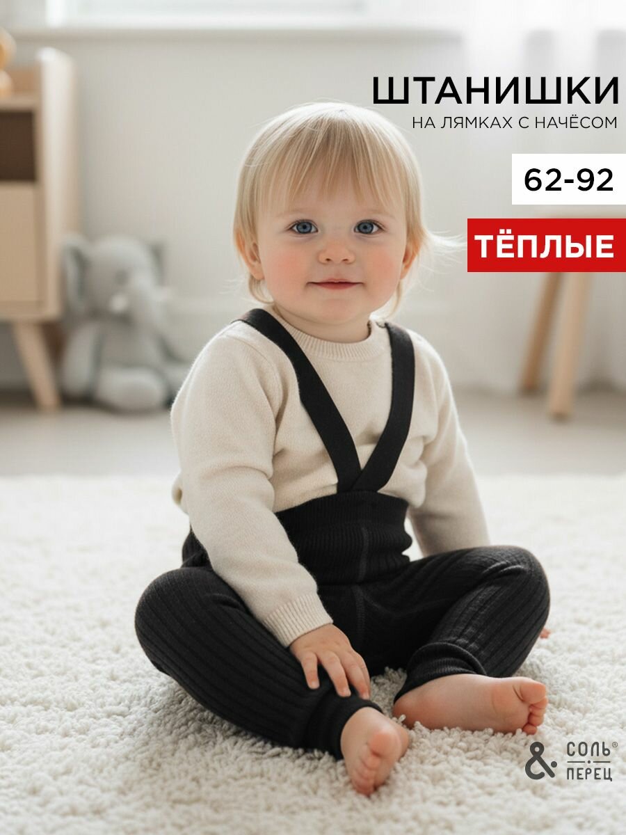 Легинсы