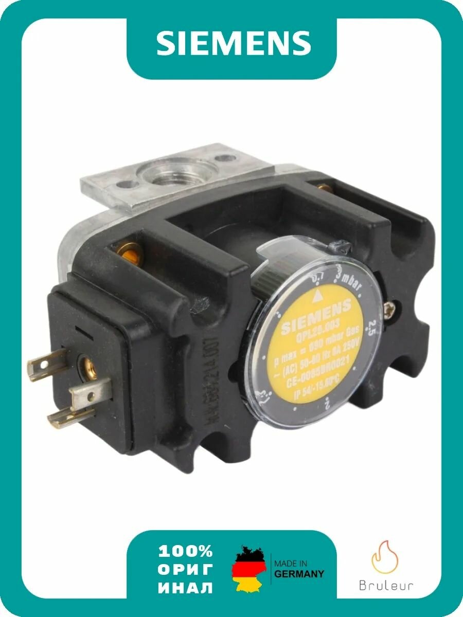 Реле давления, прессостат Siemens QPL25.003