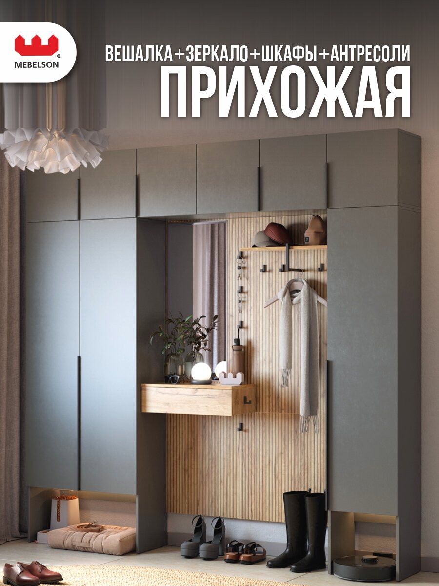 Прихожая "Мебельсон К11", ЛДСП Дуб крафт золотой/графит, 240*35*235 см.