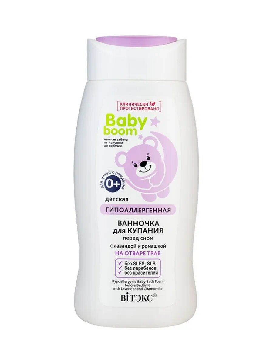 Витэкс Baby boom Ванночка для купания перед сном детская, с