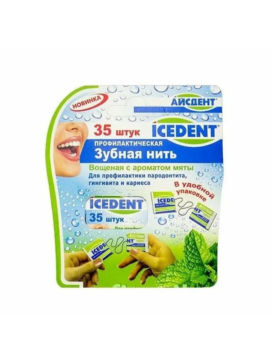 Айсдент зубная нить профилактическая вощеная с ароматом мяты