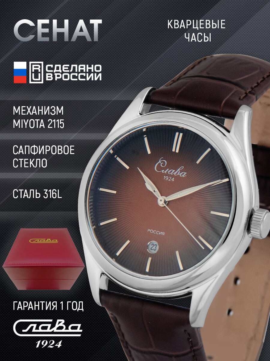 Наручные часы