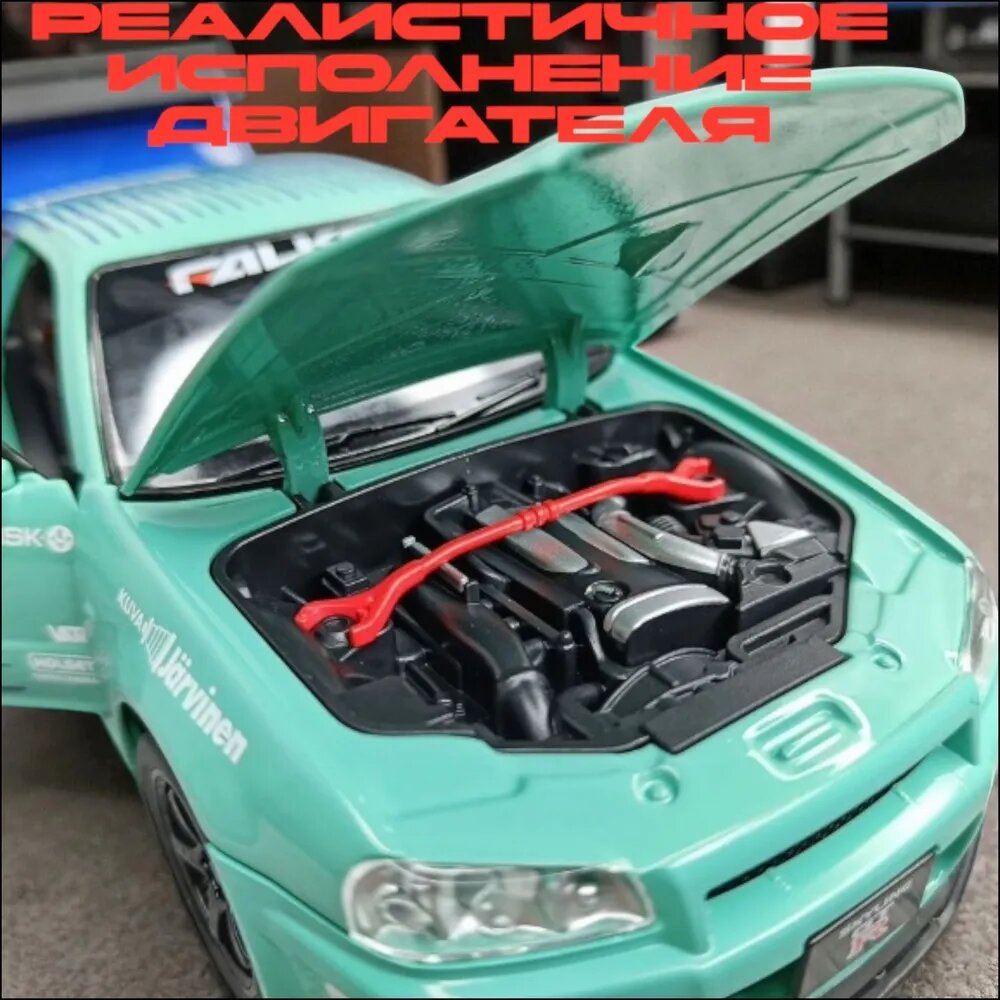 Игрушечная машинка Nissan Skyline GT-R R34, масштаб 1:24, металлическая модель — фото 1