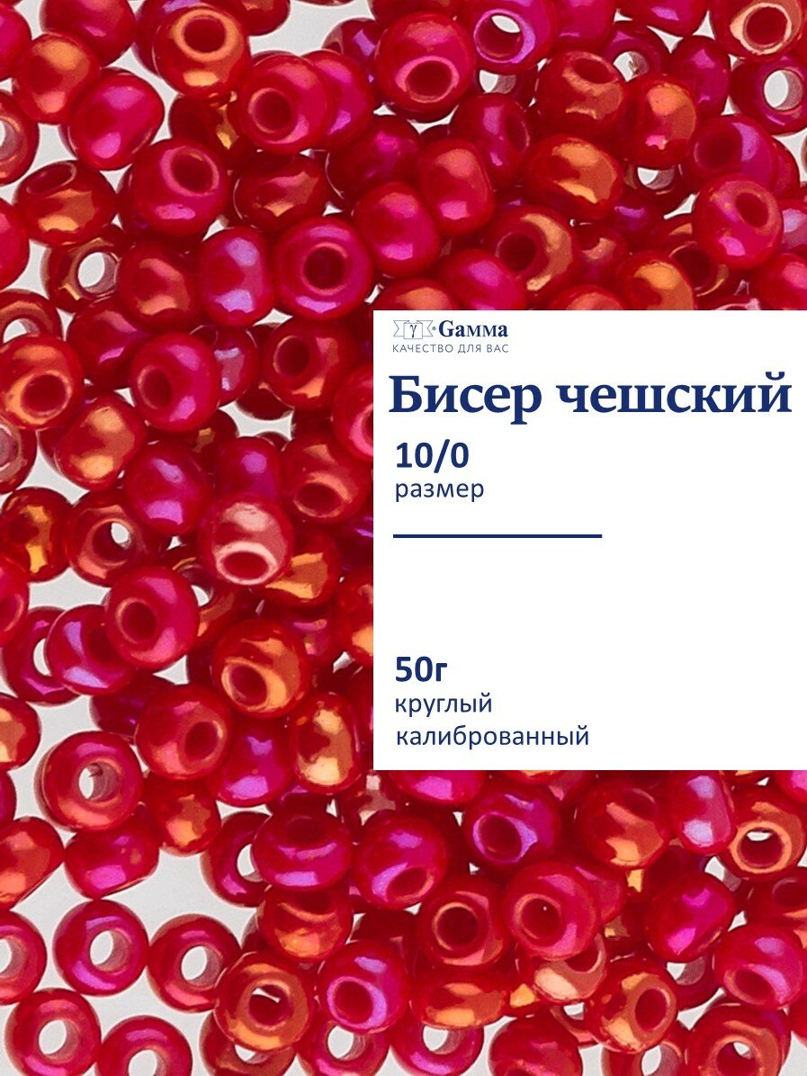Бисер чешский 10/0 50г Gamma круглый D323 красный (94190)
