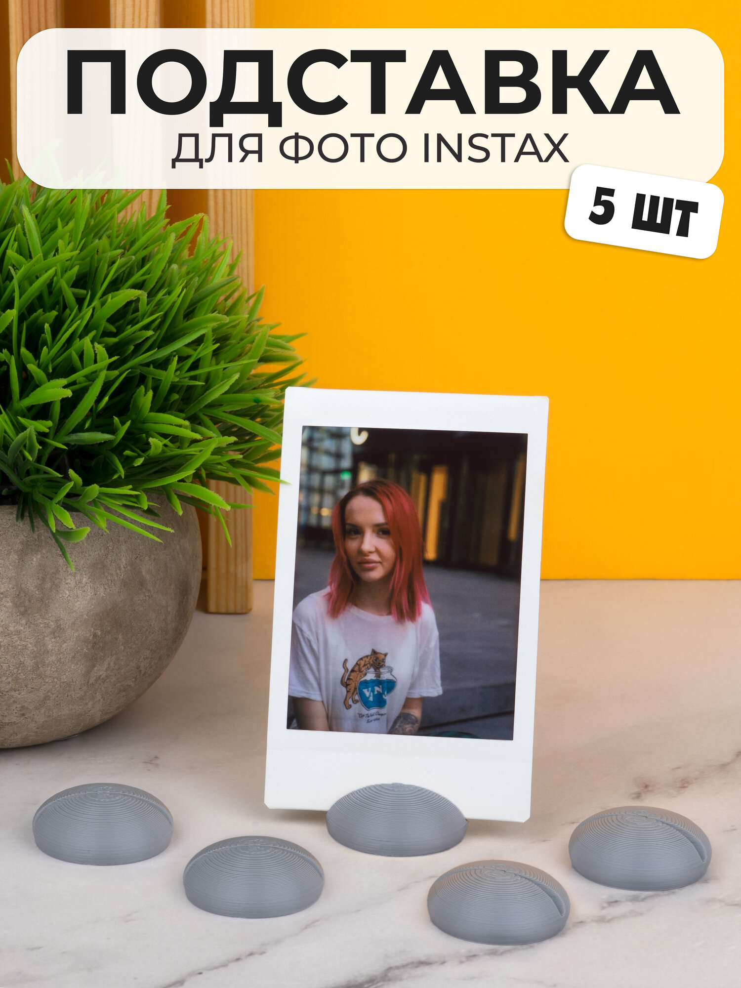 Подставка держатель для фотографий Instax, серый, универсальный, 5шт