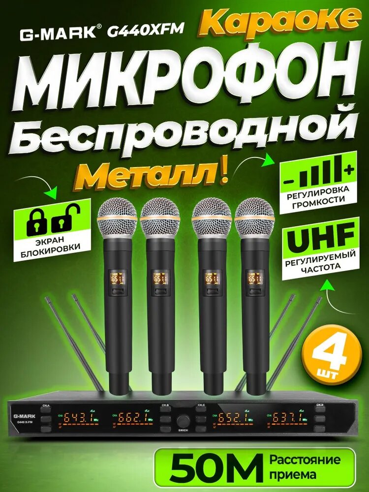 G-Mark Микрофон для живого вокала, оранжевый