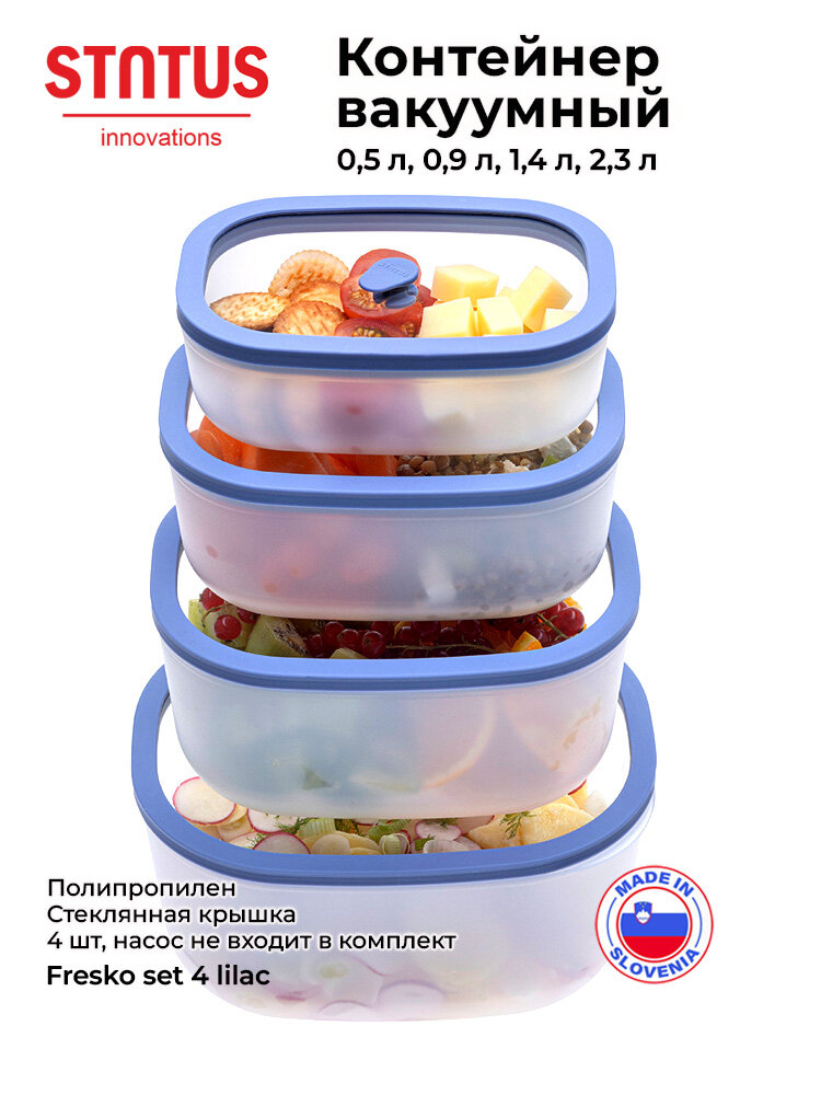 Набор вакуумных контейнеров STATUS Fresko set 4 lilac