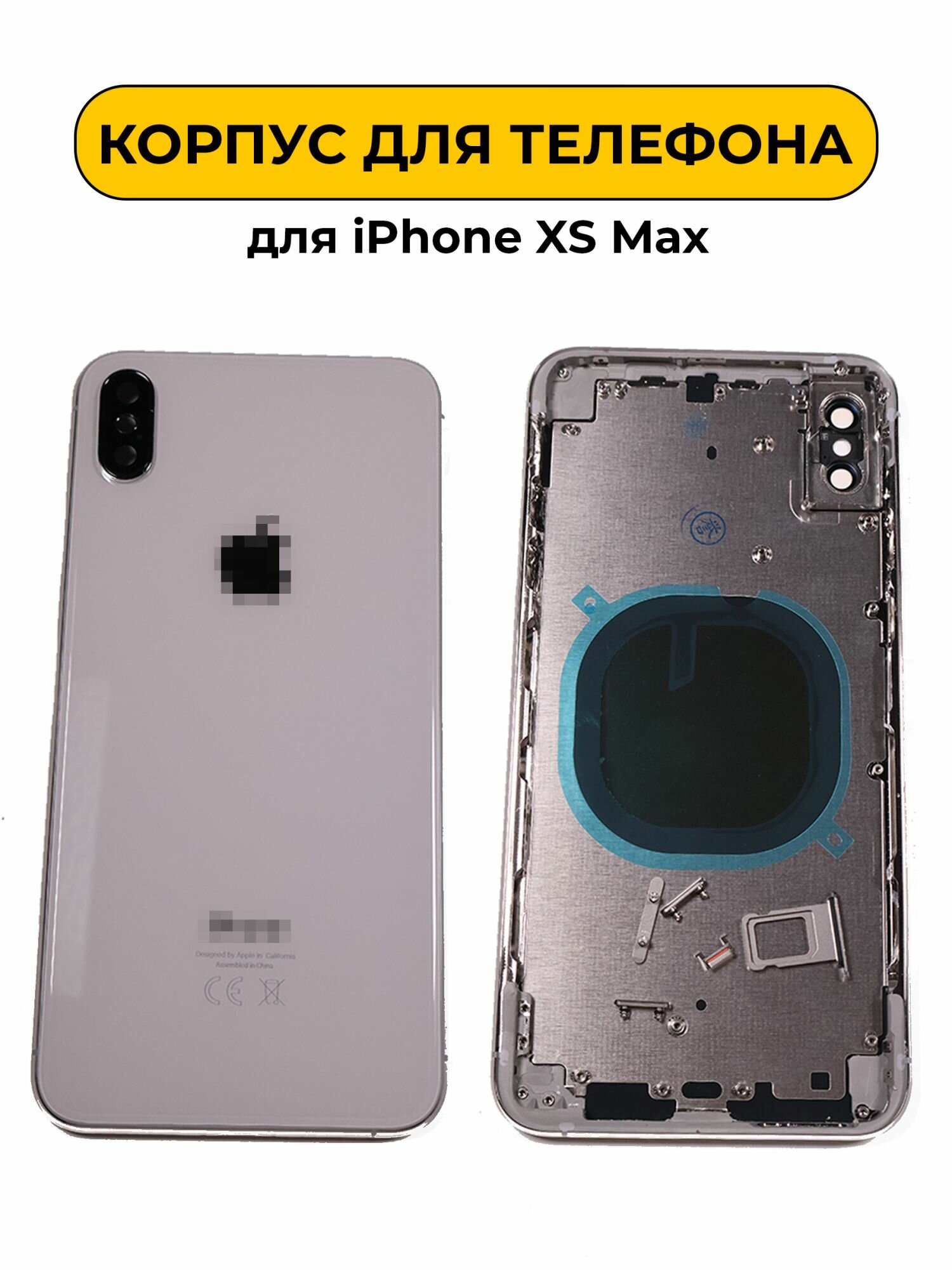 Корпус в сборе для iPhone XS Max белый