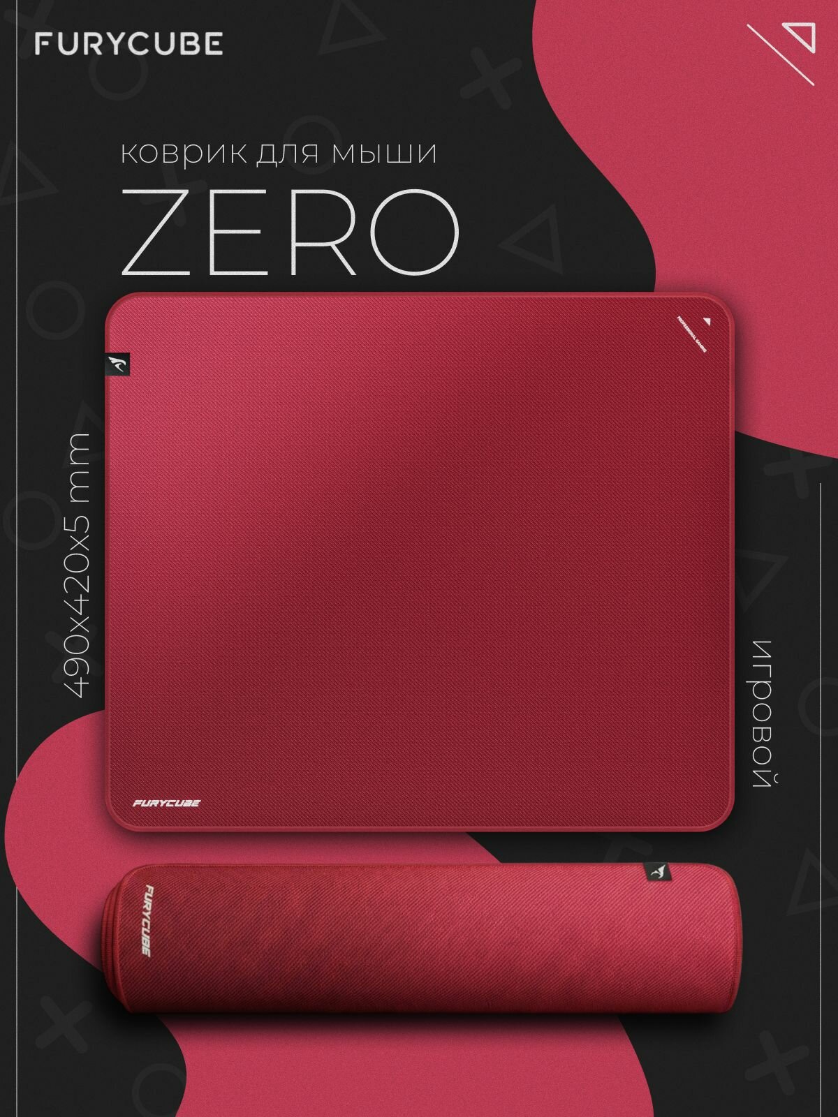 Furycube Коврик для мышки 490х420, красный, игровой