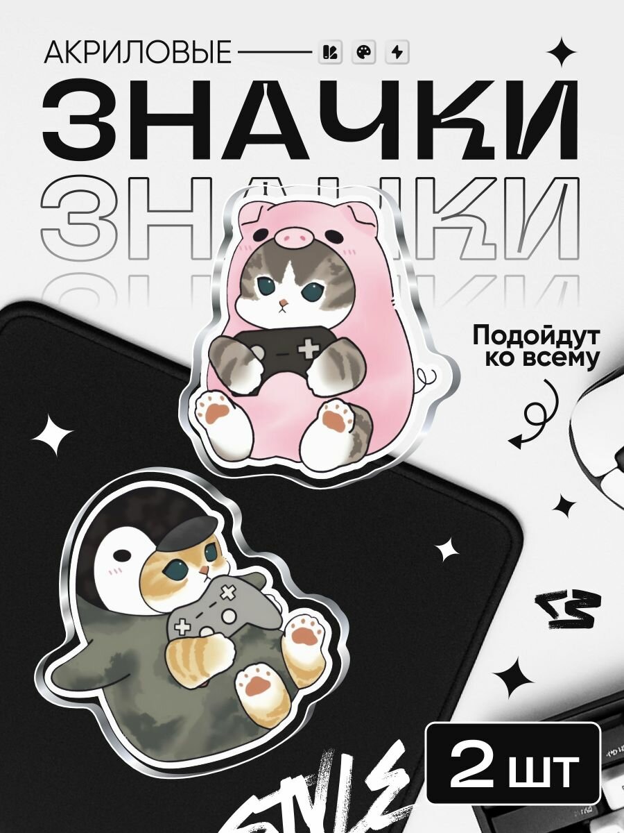 Набор значков