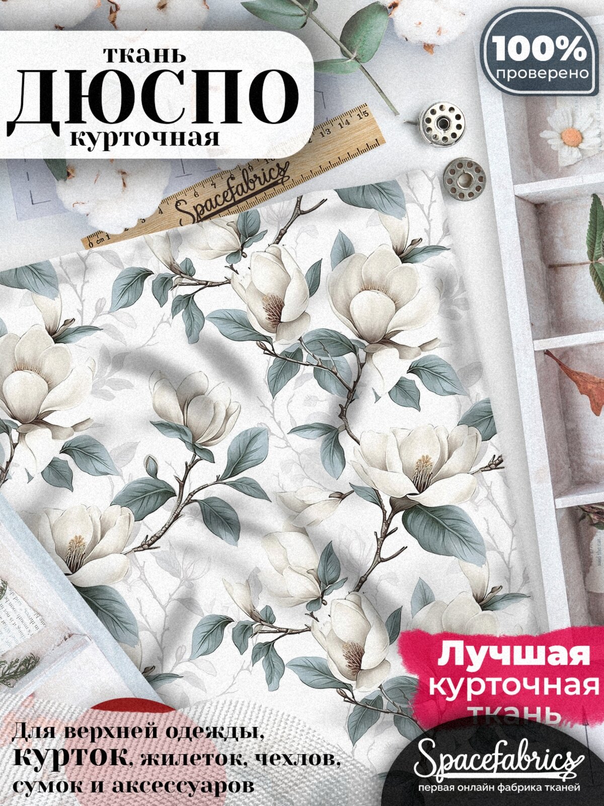 Дюспо 240T WR PU Milky, курточная ткань для шитья, плащевая, 85 г/м , отрез 147х100 см, принт