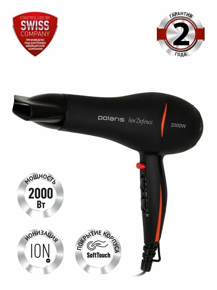 Фен для волос EADLJ 2000 Вт, скоростей 2, кол-во насадок 1, черный, оранжевый