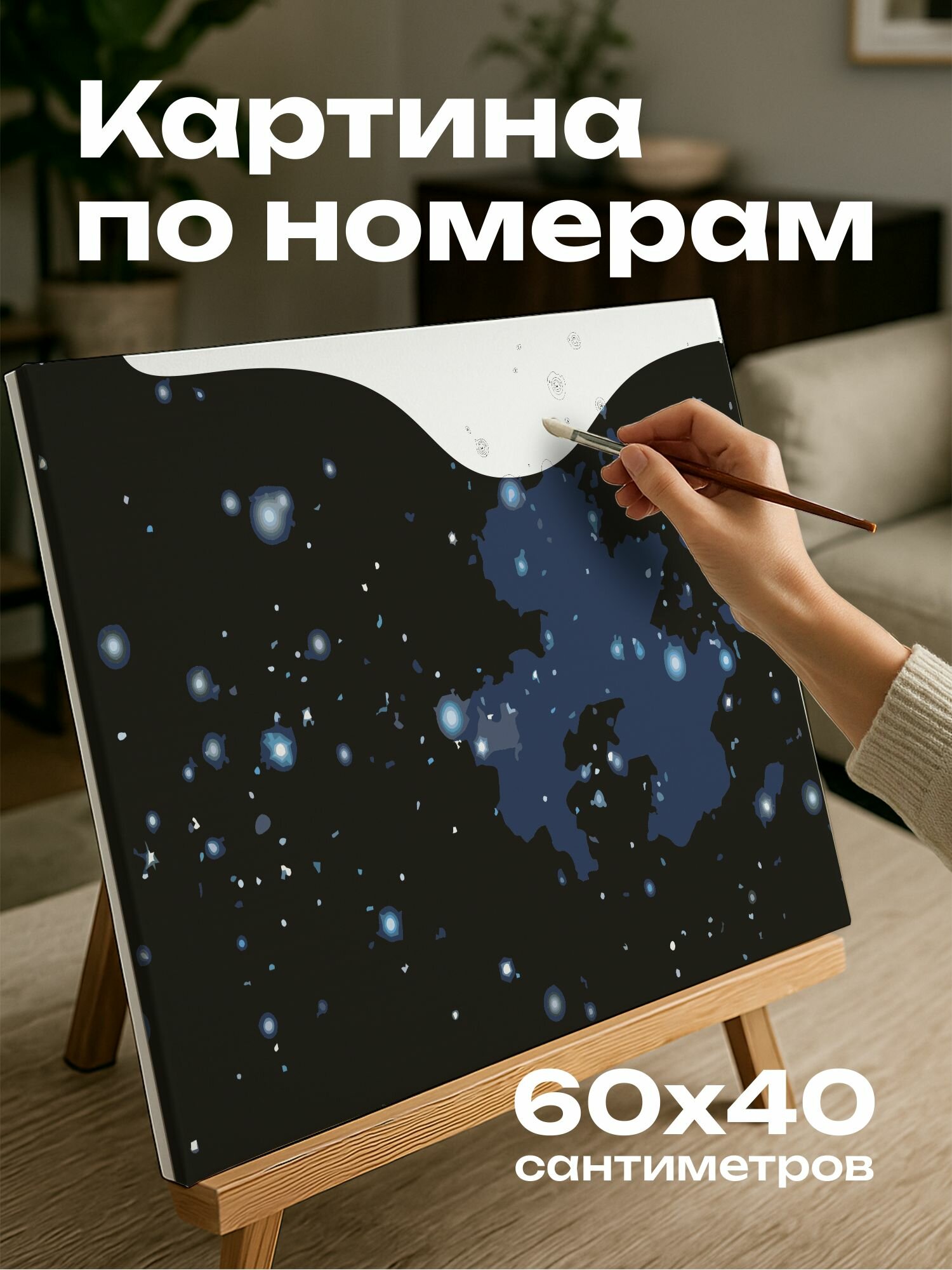 Картина по номерам 60x40 см, луна, ночное небо, звезды, космические сферы, гобелен, тени, кратеры, глубина, текстура