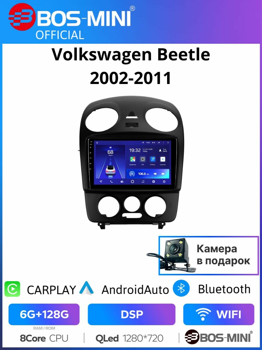 Магнитола BOS-MINI 8/6/128 для Volkswagen Beetle A4 2002-2011, В штатное место, 8-ми ядерная, AndroidAuto, Carplay, 2