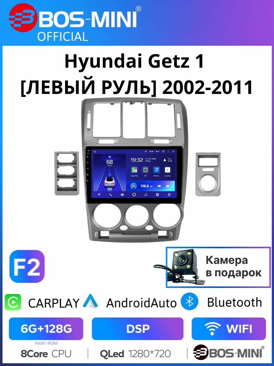 Магнитола BOS-MINI 8/6/128 для Hyundai Getz 1 2002-2011 (Тип F2) (Left hand drive), В штатное место, 8-ми ядерная, And