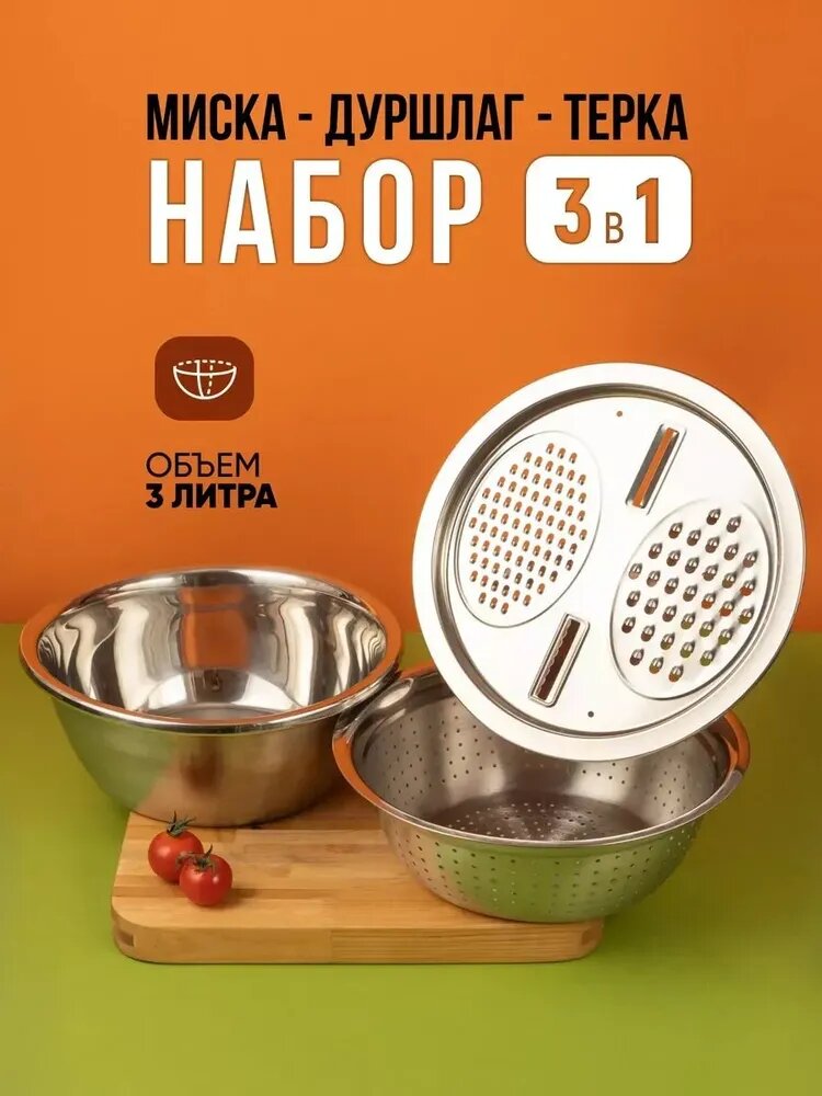 Миска серебристый, 3 шт