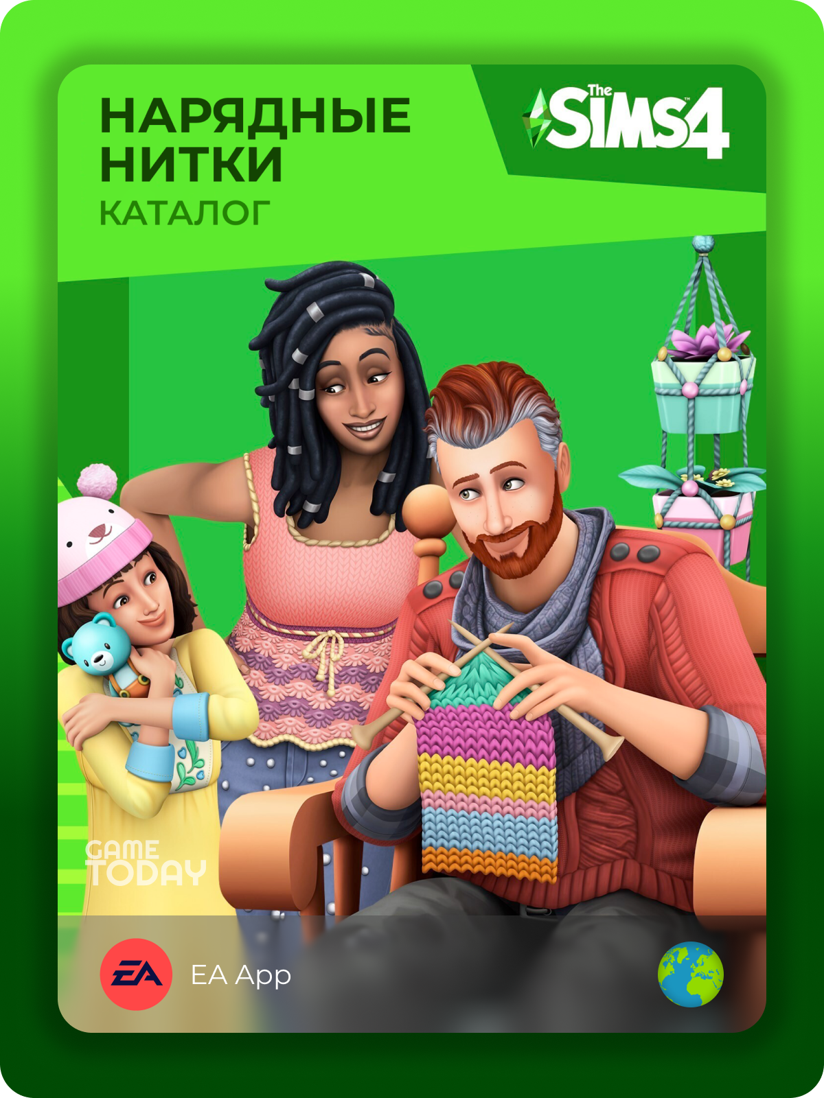 The Sims 4: Нарядные нитки | Каталог в EA App (Origin) | PC | Mac | Ключ | Регион активации Все страны