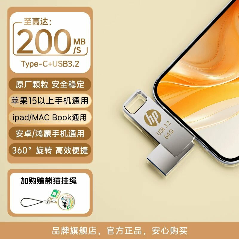 USB-флешка 256 ГБ совместимая с iPhone 15/16/17, серебристый лунный, скорость 200 МБ/с