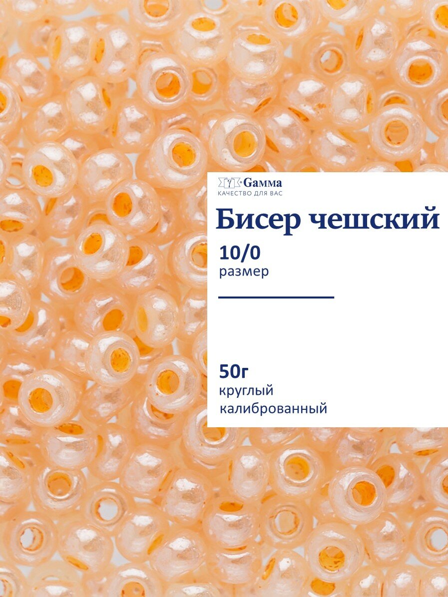 Бисер чешский 10/0 50г Gamma круглый E356 оранжевый (37383)