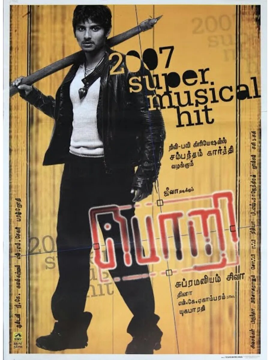 Искра (2007) (DVD-R)