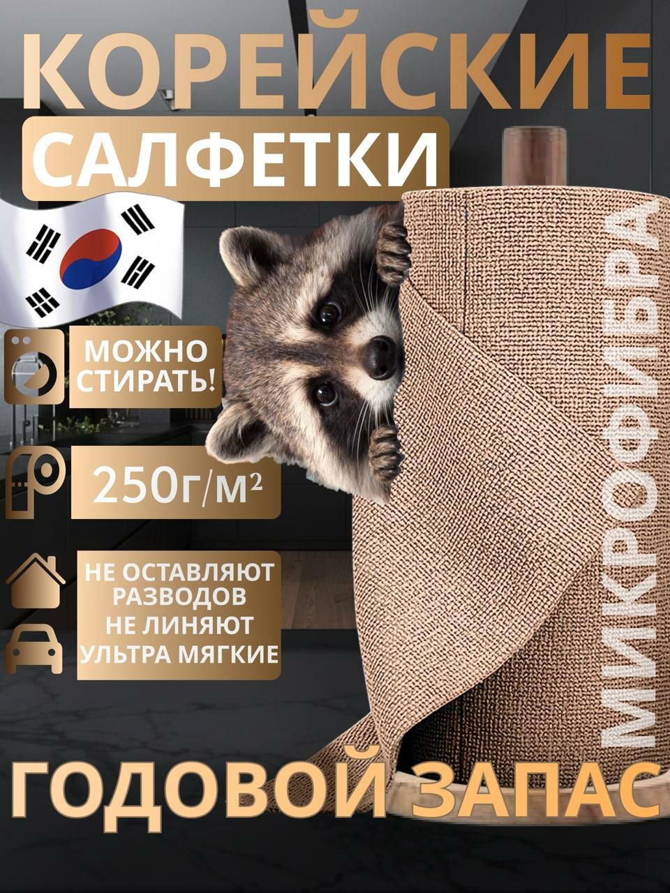 Тряпки для уборки, тряпки для кухни, салфетки для уборки в рулоне из микрофибры, 20 шт.