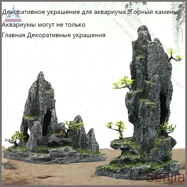 Декорация для аквариума "Горный камень