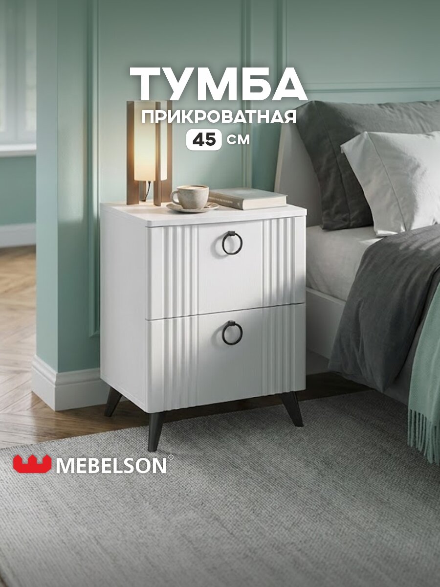 Тумба прикроватная "Ева 2", ЛДСП Белое дерево/белый матовый, 45*42,8*53,6 см, MEBELSON