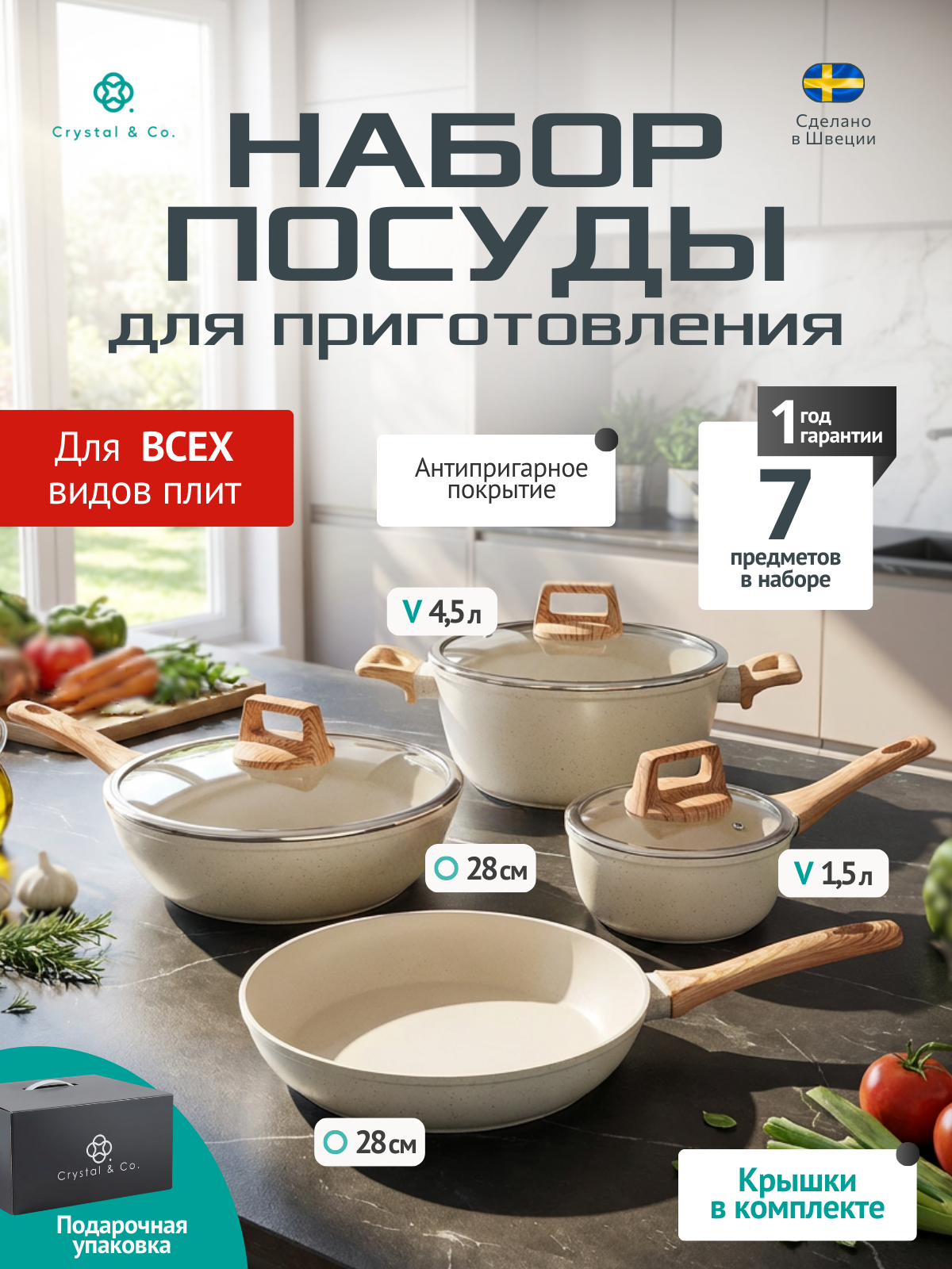 Набор посуды для приготовления кастрюли и сковороды, антипригарное покрытие, алюминий