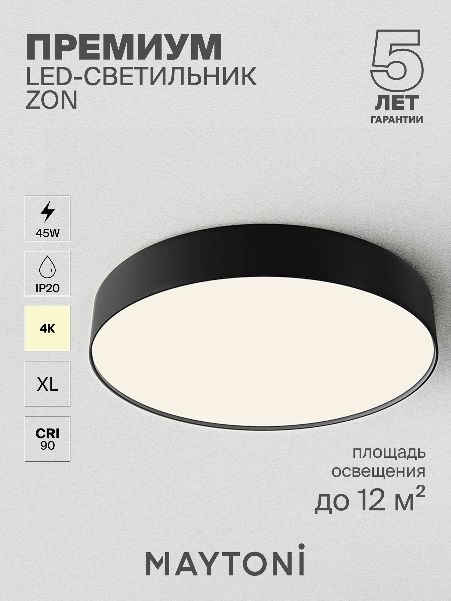 Светильник потолочный накладной светодиодный Maytoni Technical Zon C032CL-45W4K-RD-B