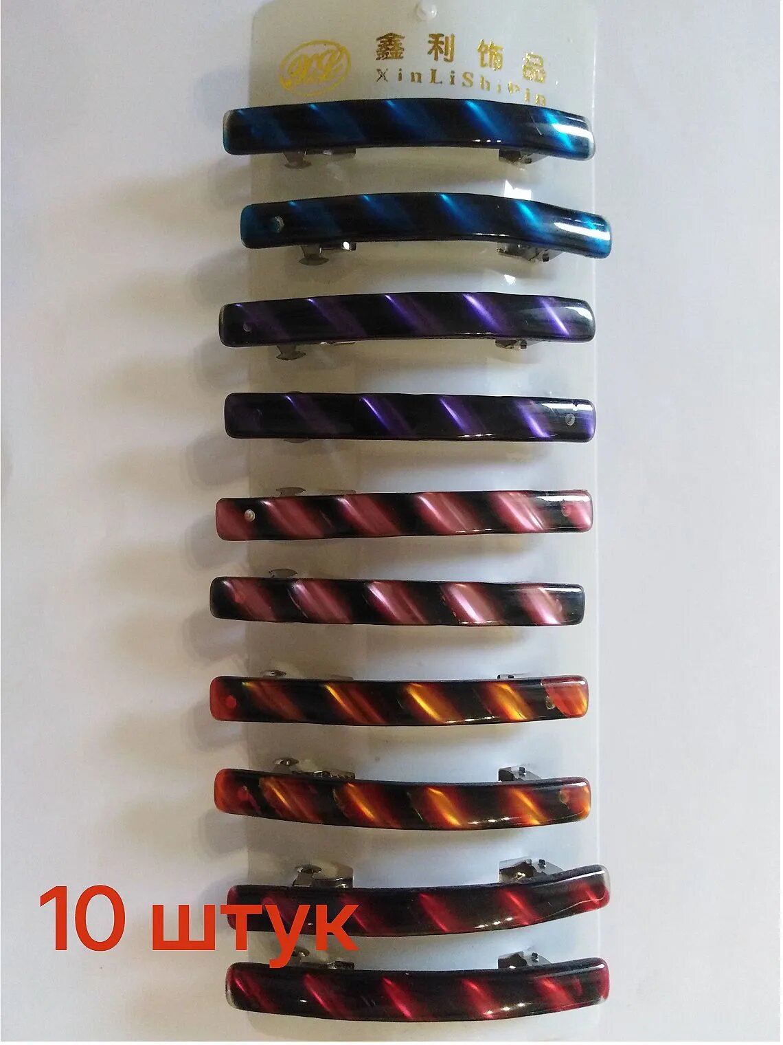 Заколка -автомат для волос "Кошачий глаз полоска" 9см*1см (в наборе 10шт)