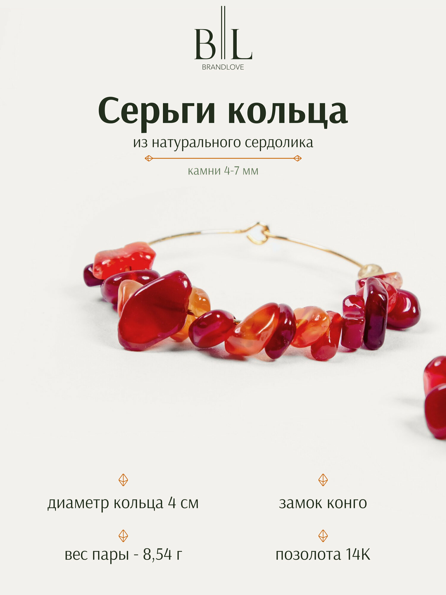 Серьги конго, сердолик