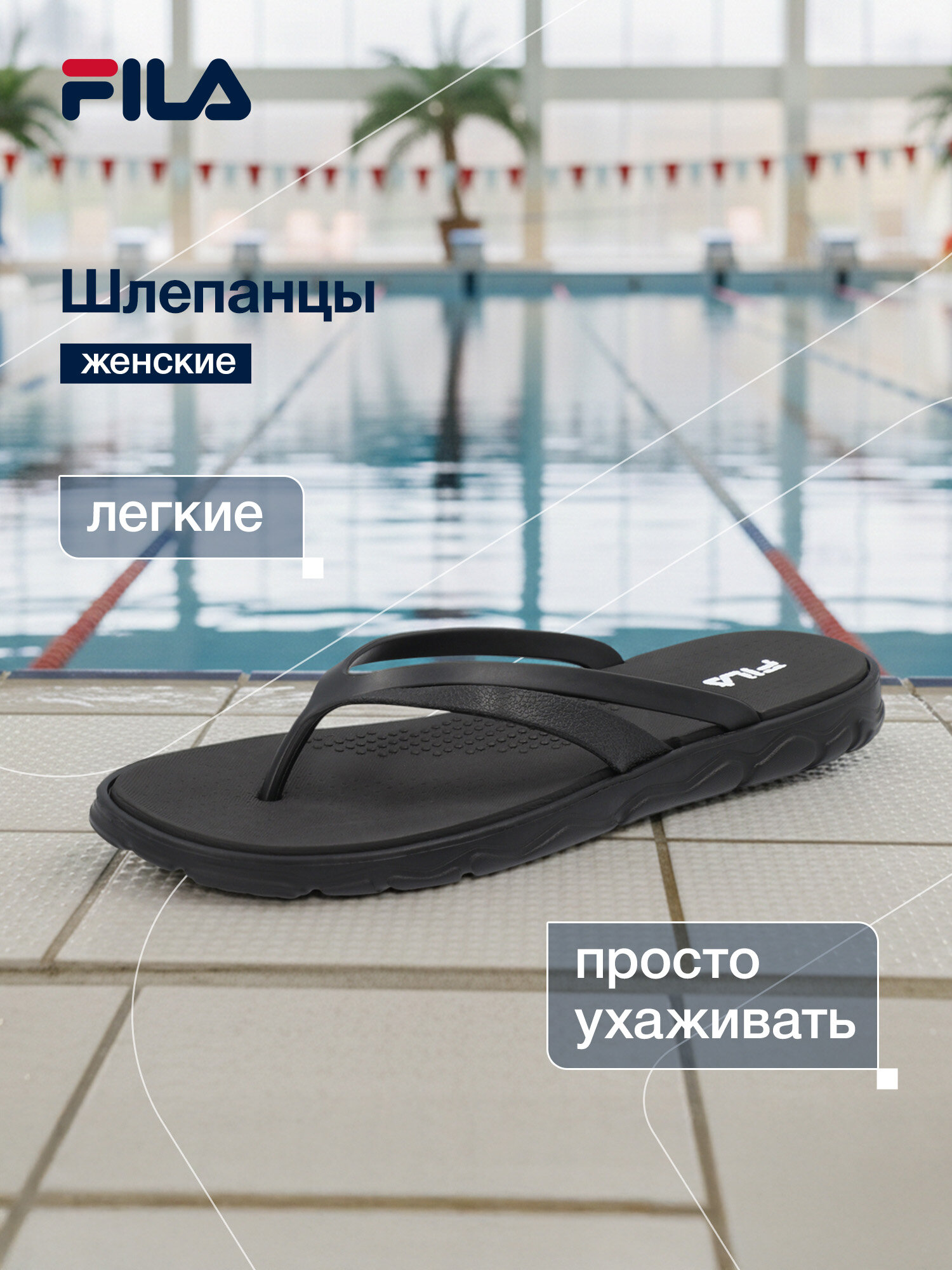 Шлёпанцы SP Flipsoft W