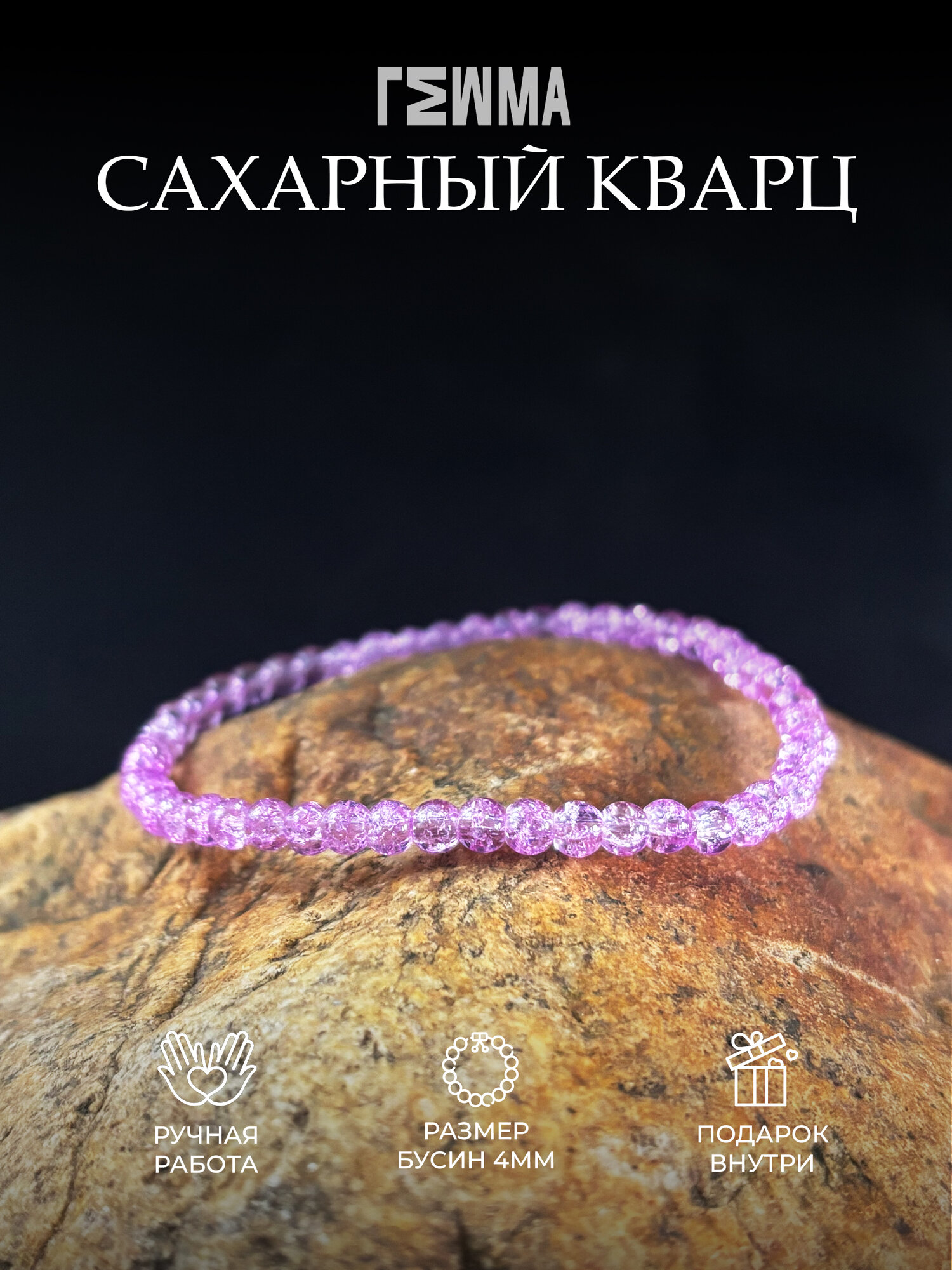 Браслет