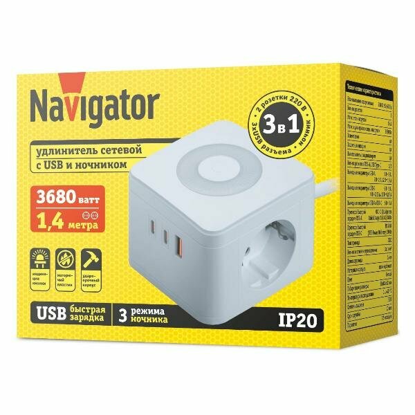 Удлинитель электрический Navigator 95 685 NPE-USB06-02-140-ESC-3X1-PD20W