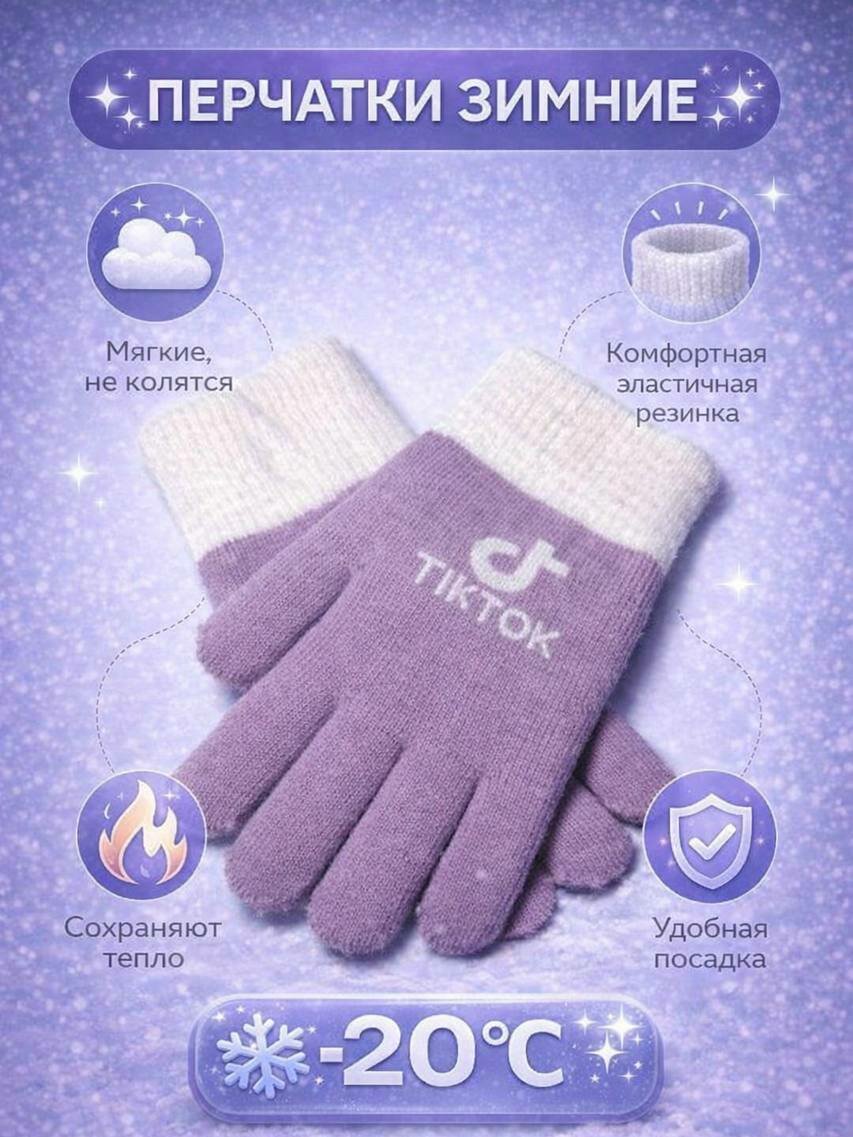 Перчатки Осень-зима 2026 для детей