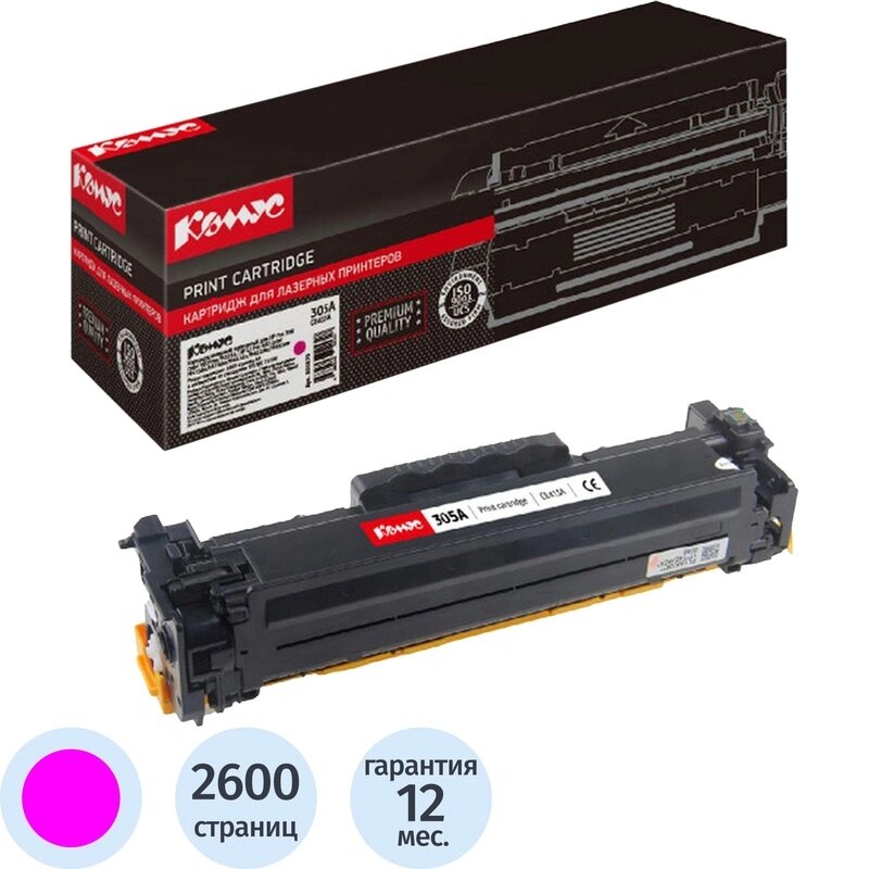 Картридж лазерный Комус 305A CE413A пур. для HP LJ300 colorM375nw