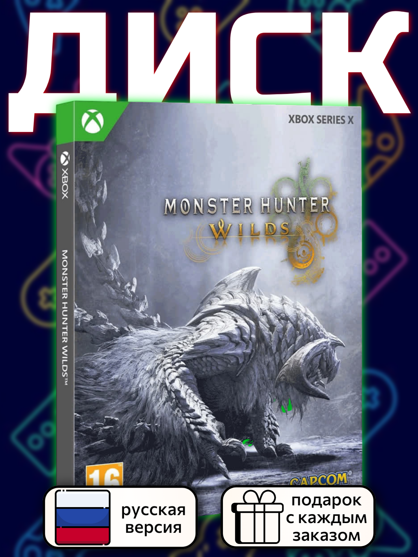 Игра Monster Hunter Wilds - Steelbook Edition, для Xbox Series X, русская версия