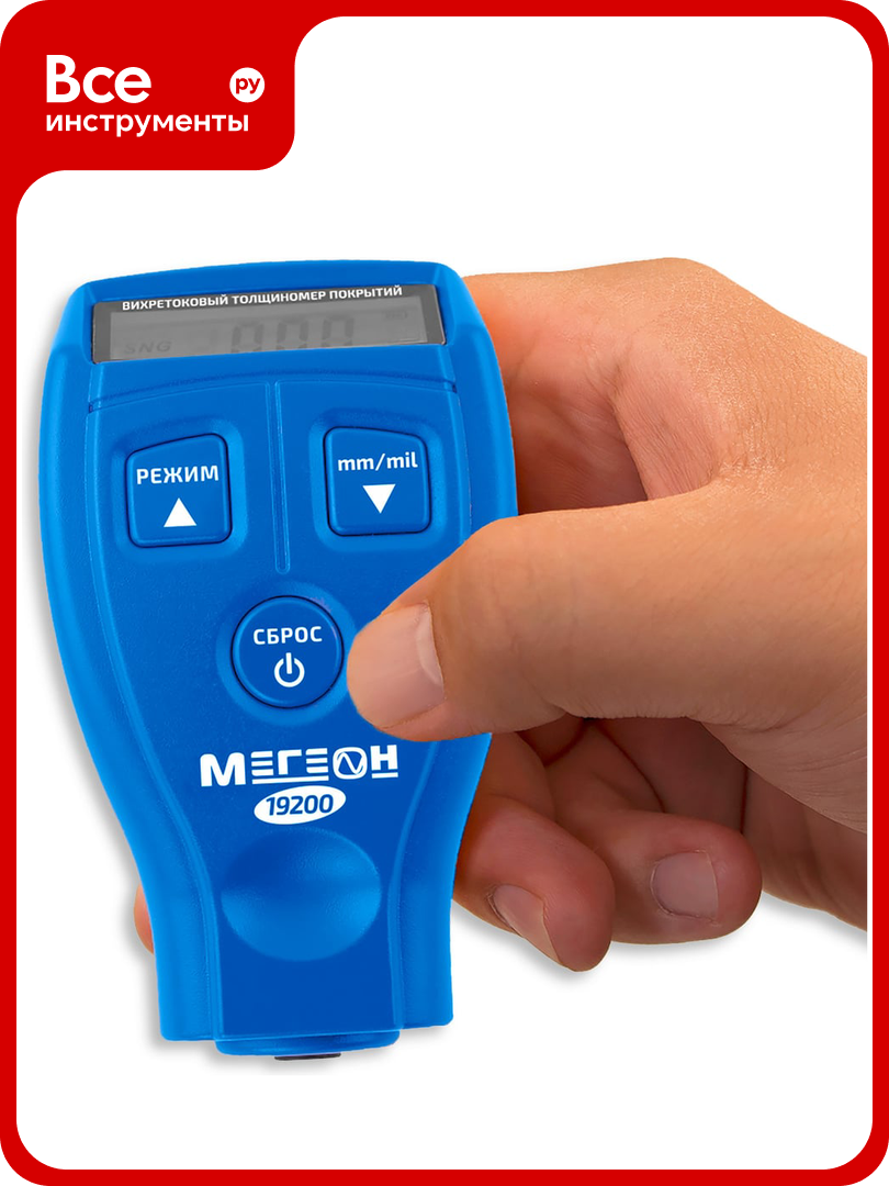 Толщиномер мегеон 00000007364, с подсветкой, для измерения толщины различных немагнитных