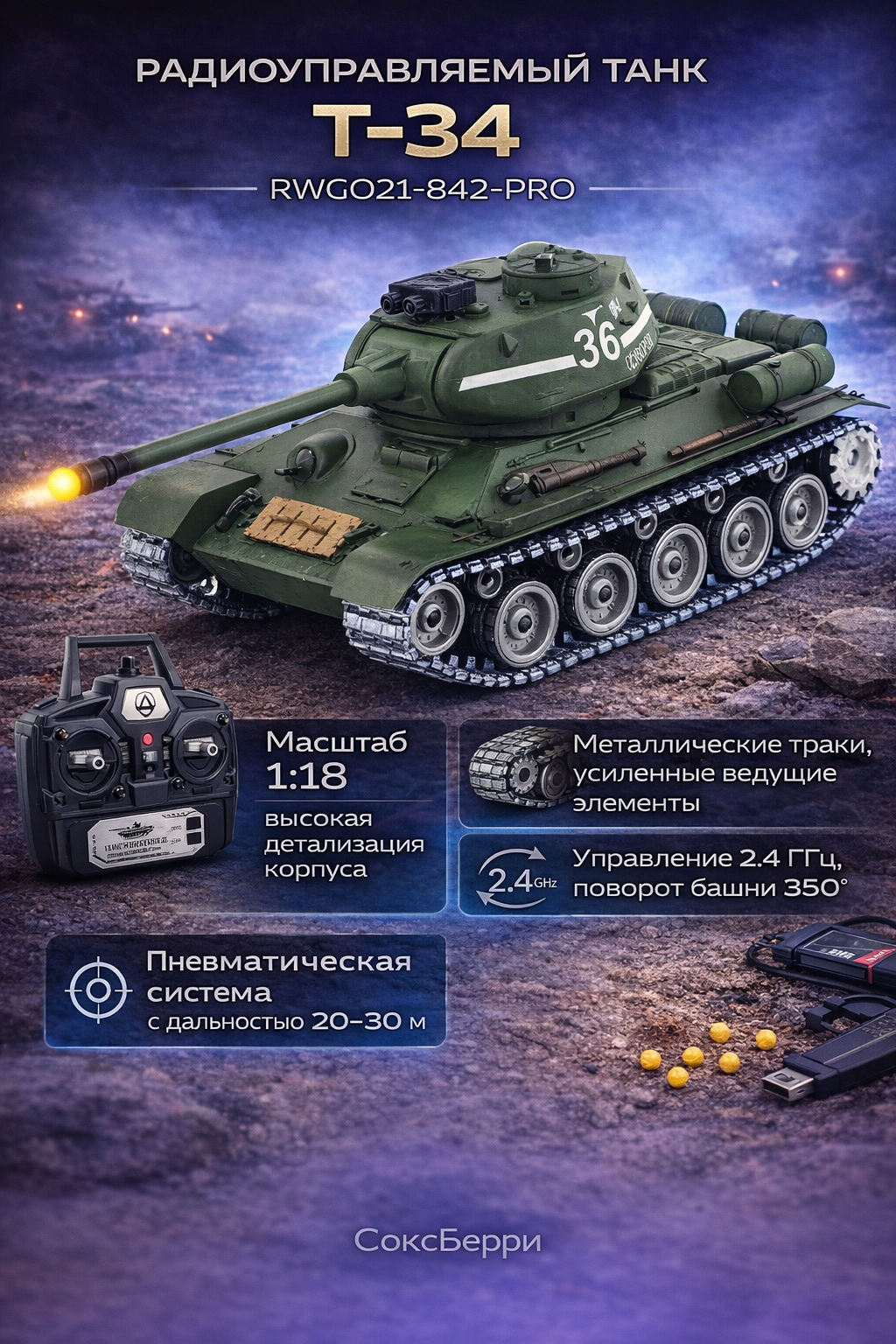Радиоуправляемый танк R-WINGS T-34 - RWG021-842-PRO, масштаб 1:18, радиоуправление, зеленый