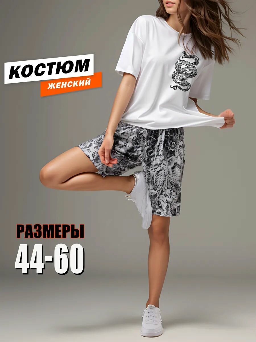 Комплект Весна-лето 2025