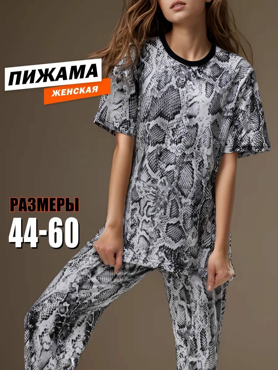 Пижама Осень-зима 2025