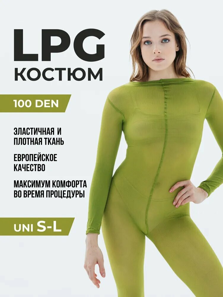 Костюм для массажа EUROTIM универсальный размер (S-L) (42-48) зеленый для LPG массажа 1 шт. текстиль