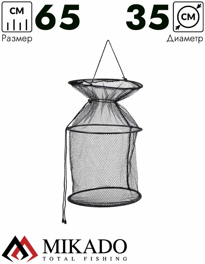 Садок размер 35 см x 65 см