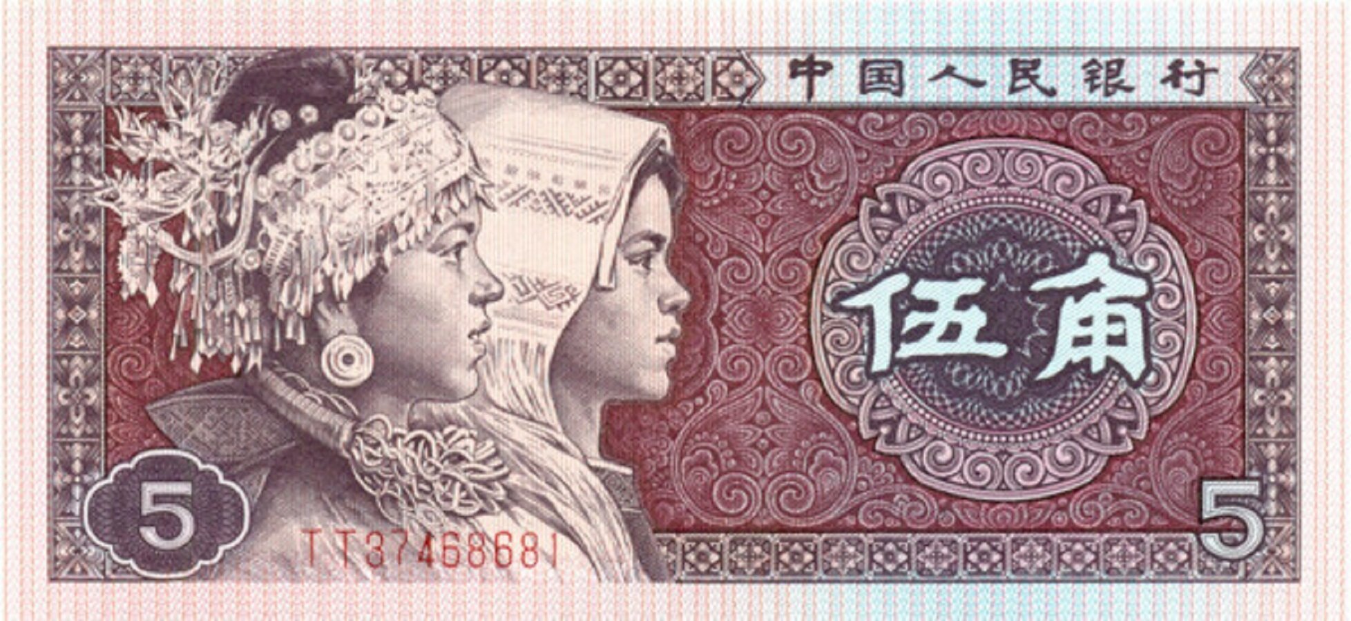 Банкнота номиналом 5 цзяо Китая 1980 года. Состояние UNC Р-883