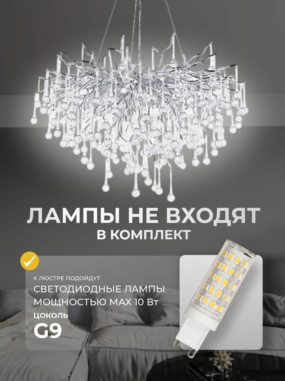 Люстра нео-классика — фото 1
