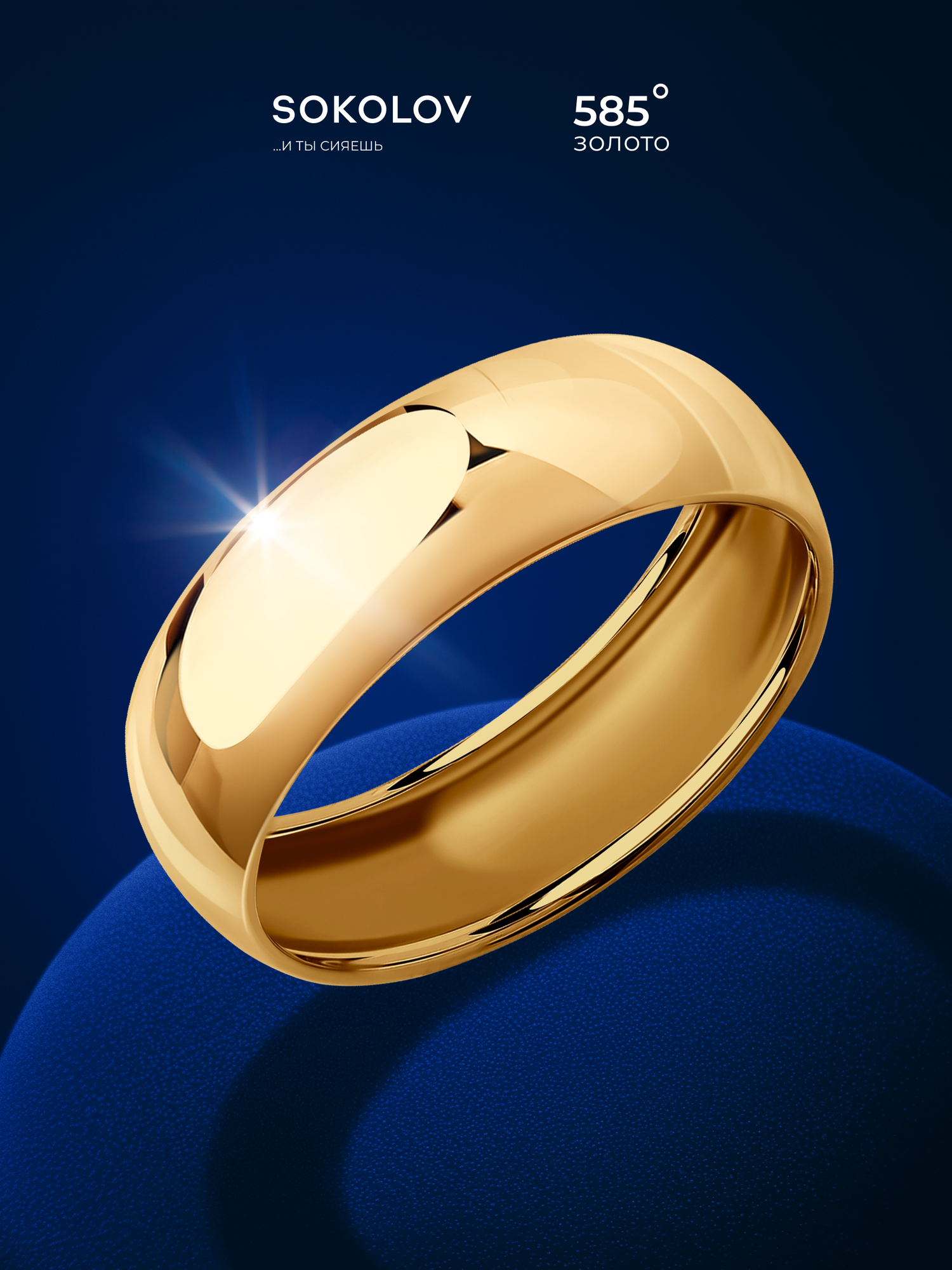 Кольцо обручальное, красное золото, 585 проба