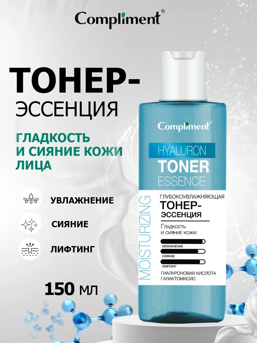 Compliment тонер-эссенция для лица глубокоувлажняющая HYALURON,150мл